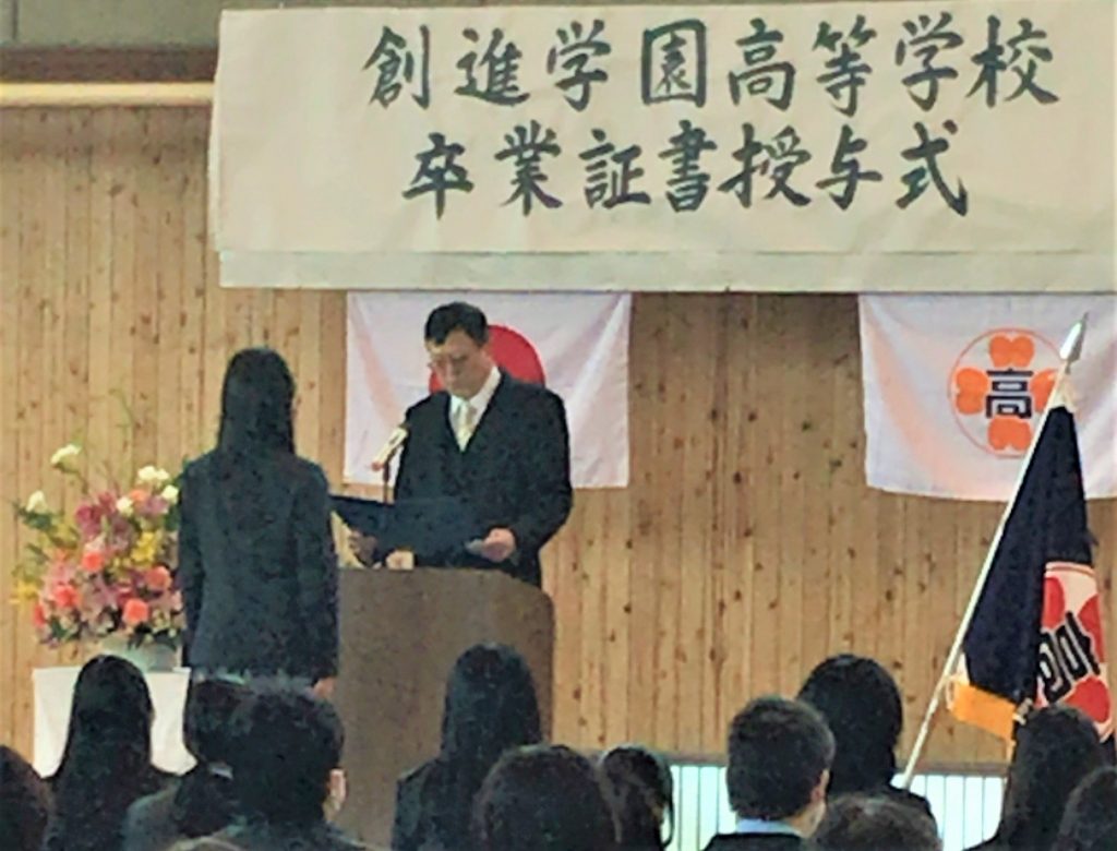 第3回卒業証書授与式 | 創進学園高等学校|デザイン・アートコース、キャリアコースの2コースからなる特色ある高校です。